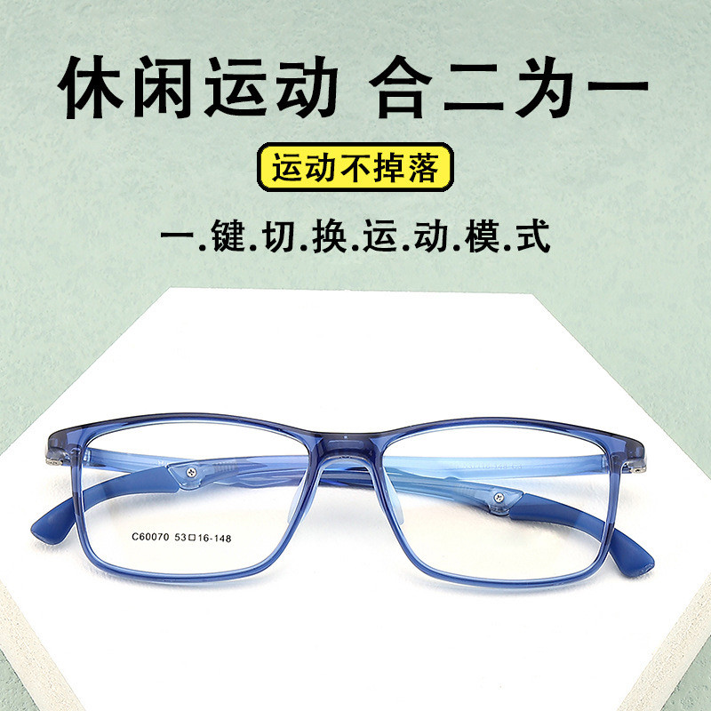 60070新款儿童户外运动镜框防滑镜腿儿童眼镜架小学生运动眼镜架