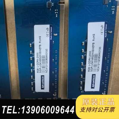 研华工控内存条 8GB DDR4-2666 ADECH需问价