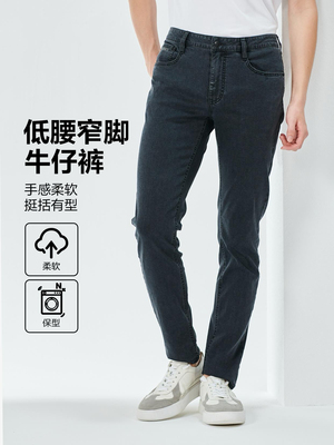 38号利家修身小脚弹力牛仔裤