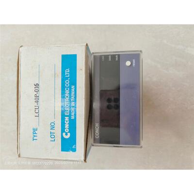 台湾琦胜CONCH计数器LCU-