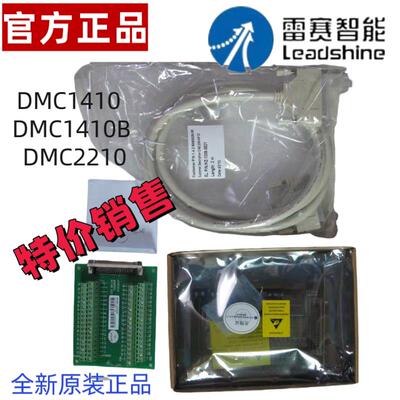 原装运动卡DMC1000B  DMC1410 DMC1380 DMC1410B/1220/2210/A