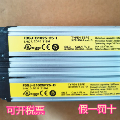 原装OMRON光栅光幕F3SJ-B