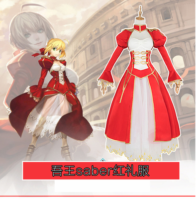 Fate/Grand Order 吾王saber红礼服cospaly服动漫  尼禄cos服