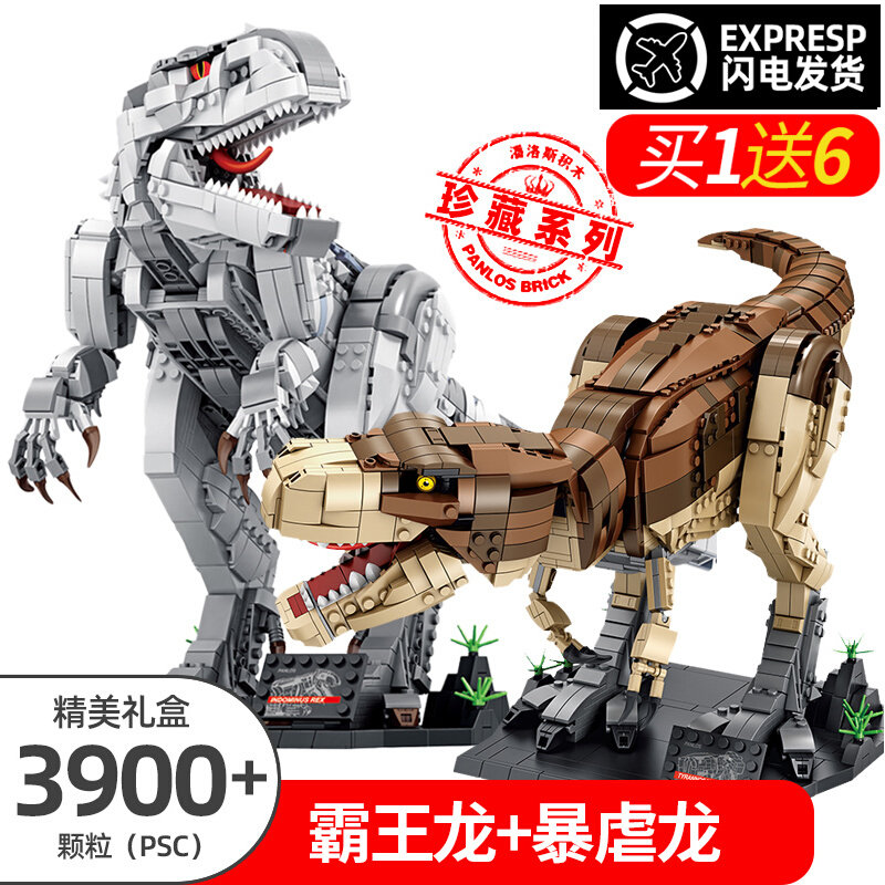 中国积木恐龙霸王龙暴虐龙侏罗纪儿童拼装图玩具男孩6益智力13岁_虎窝淘