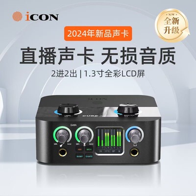 i12声卡直播专用直播通用