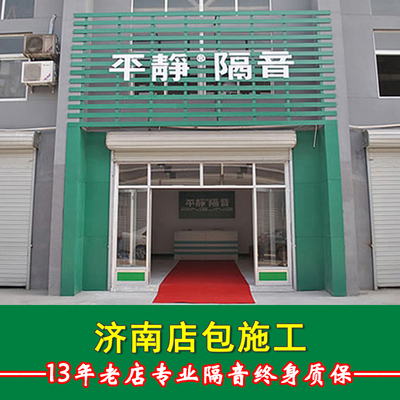 汽车隔音包安装车门底盘胎噪风噪