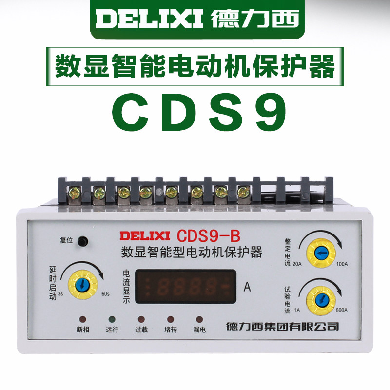 德力西CDS9全系列电机数显智能综合保护器 缺相 过载 保护20-100A_虎窝淘