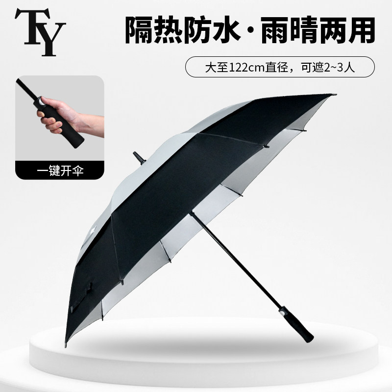 TY高尔夫伞晴雨两用自动长柄一键开伞防水双人加大加固双层雨伞