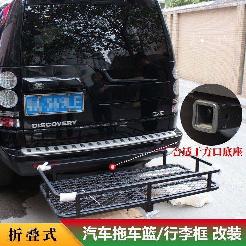 越野畅玩车尾行李框可折叠车载拖车行李框后挂式方口拖车框改装