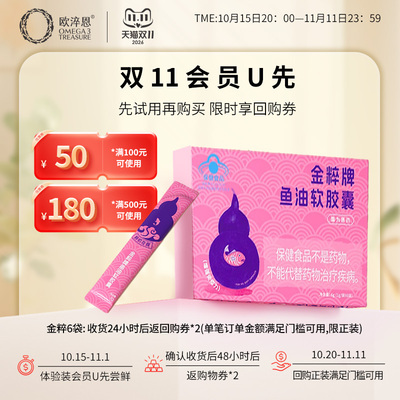 97%高纯度omega3深海鱼油软胶囊