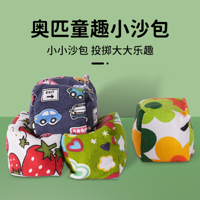 奥匹小沙包PU皮帆布小沙袋幼儿园