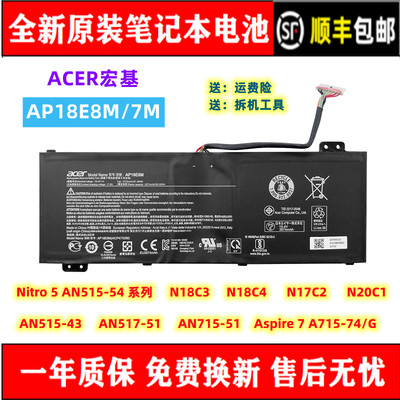 ACER宏基全新原装笔记本电池耐用