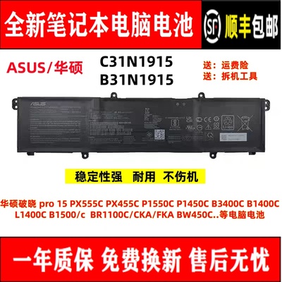 华硕原装笔记本电池全新耐用