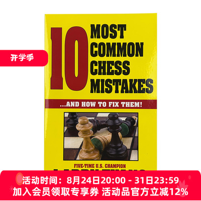 英文原版 10 Most Common Chess Mistakes 10个象棋里常见错误 英文版 进口英语原版书籍