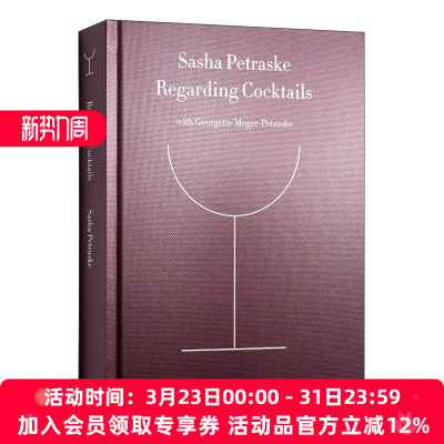 关于鸡尾酒 英文原版人物传记 Regarding Cocktails 传奇调酒师萨莎·佩特拉斯基（Sasha Petraske）鸡尾酒文化 进口英语原版书籍