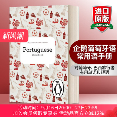 企鹅葡萄牙语常用语手册 英文原版 The Penguin Portuguese Phrasebook 英文版 进口英语原版书籍
