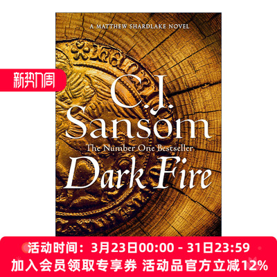 英文原版 Dark Fire 碎湖系列2 黑火 都铎疑云 The Shardlake Series 英文版 进口英语原版书籍