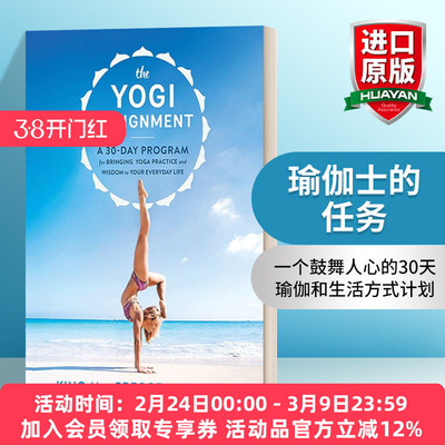 英文原版 The Yogi Assignment 瑜伽士的任务 把瑜伽练习和智慧在你的日常生活 Kino Macgregor 英文版 进口英语原版书籍