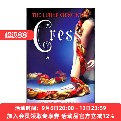 英文原版 The Lunar Chronicles Cress 月族3 星际救援 青少年科幻奇幻小说 玛丽莎·梅尔 英文版 进口英语原版书籍