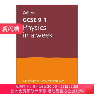 柯林斯英国GCSE考试物理快速复习指南 英文原版 Collins GCSE 9-1 Revision Physics In a Week 适合AQA爱德思 英文版 进口英语原