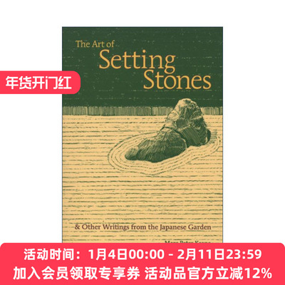 英文原版 The Art of Setting Stones 石头的放置 日本庭院里的艺术 园艺 Marc Peter Keane 英文版 进口英语原版书籍