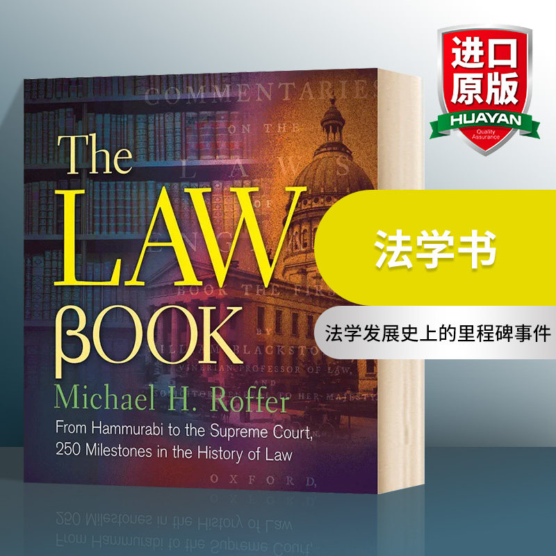 华研原版法学书英文原版 The Law Book Law Book法律之书英文版 Michael H. Roffer进口英语书籍_虎窝淘