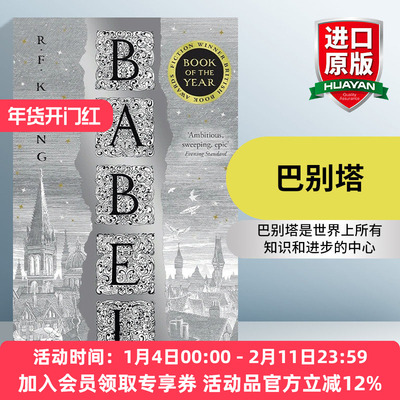 英文原版 Babel 巴别塔 华裔作家匡灵秀奇幻小说 科幻星云奖 纽约时报 周日泰晤士报畅销书 英文版 进口英语原版书籍