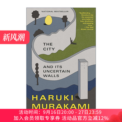 英文原版 The City and Its Uncertain Walls 小城与不确定性的墙 村上春树 英文版 进口英语原版书籍