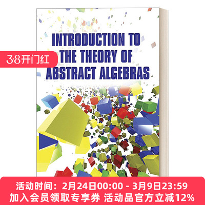 抽象代数理论导论 英文原版 Introduction to the Theory of Abstract Algebras Dover数学丛书 英文版 进口英语原版书籍