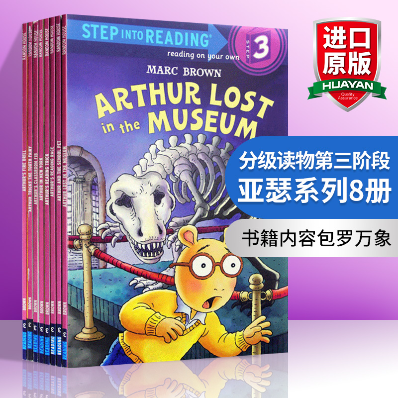 美国企鹅兰登经典分级读物第三阶段亚瑟系列8册英文原版 Step Into Reading 3 Arthur's英文版书进口原版英语书籍正版_虎窝淘