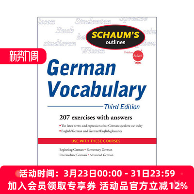 原版 Schaum's Outline of German Vocabulary 全美经典学习指导系列 德语词汇 第3版 进口原版书籍