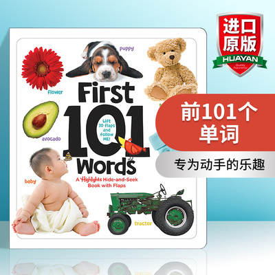 前101个单词亮点捉迷藏翻翻书