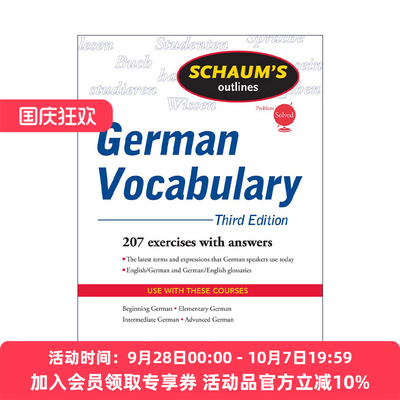 原版 Schaum's Outline of German Vocabulary 全美经典学习指导系列 德语词汇 第3版 进口原版书籍