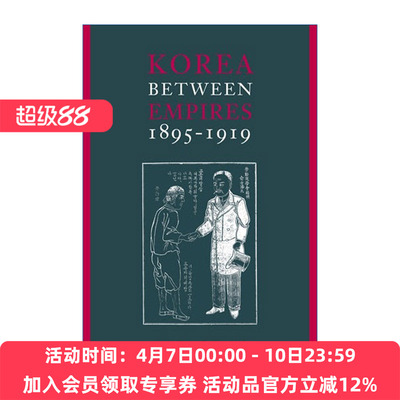 帝国之间的朝鲜1895-1919年 英文原版 Korea Between Empires 1895-1919 多伦多大学东亚研究副教授Andre Schmid 英文版进口书