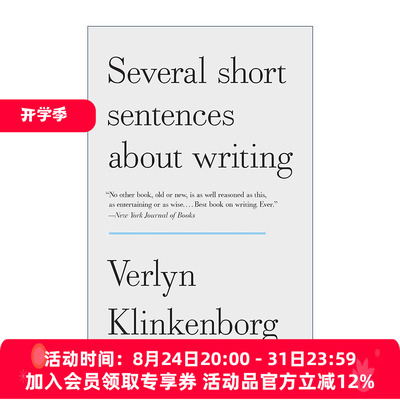 英文原版 Several Short Sentences About Writing 几句关于写作的短句 风格手册 写作指南 英文版 进口英语原版书籍
