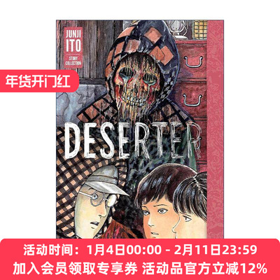 英文原版 Deserter Junji Ito Story Collection 逃兵 伊藤润二 漫画集 精装 英文版 进口英语原版书籍