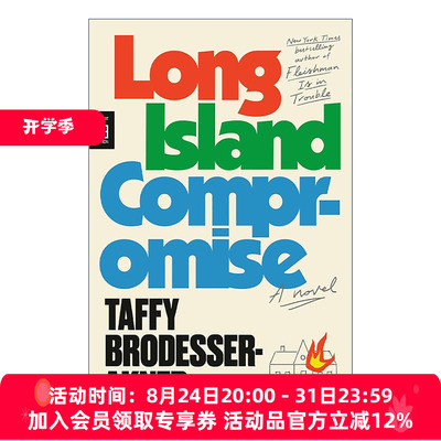 英文原版 Long Island Compromise 长岛妥协 讽刺小说 Taffy Brodesser-Akner 英文版 进口英语原版书籍