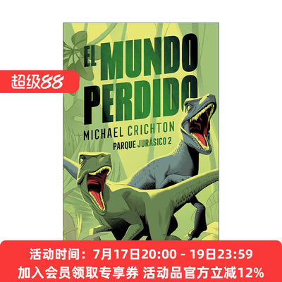侏罗纪公园2 失落的世界 西班牙语原版 El mundo perdido The Lost World Michael Crichton 进口原版书籍