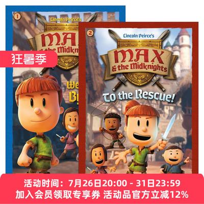 麦克斯与中世纪骑士系列2册