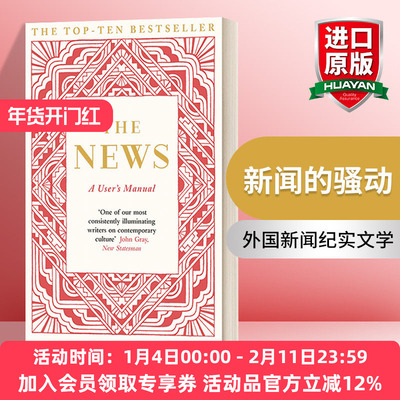 英文原版 The News A User's Manual 新闻的骚动 阿兰·德波顿 英文版 进口英语原版书籍