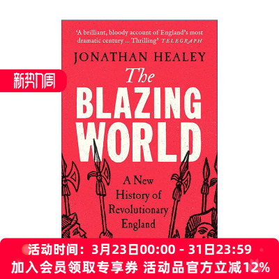 英文原版 The Blazing World 炽烈世界 英格兰革命新史 乔纳森·希利 英文版 进口英语原版书籍