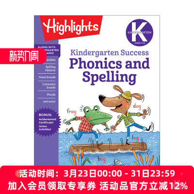 幼儿园自然拼读与拼写