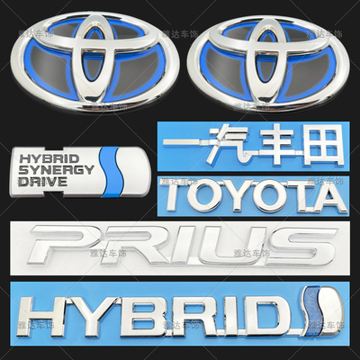12款丰田PRIUS普锐斯车标 PRIUS混合动力前中网车标 后尾箱英文标