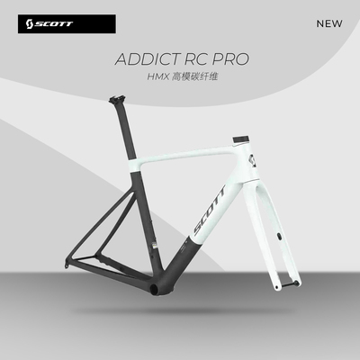 2025款SCOTT ADDICT RC PRO 碳纤维轻量碟刹公路自行车架