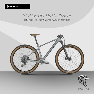 SCOTT SCALE RC TEAM ISSUE 全碳电子变速碳纤维山地XC自行车