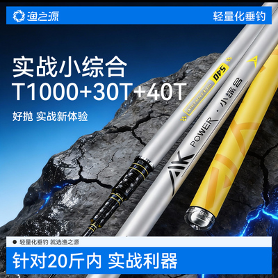 渔之源AK三代钓鱼竿手竿综合竿