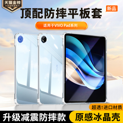 声尔适用VIVO平板保护壳膜套装