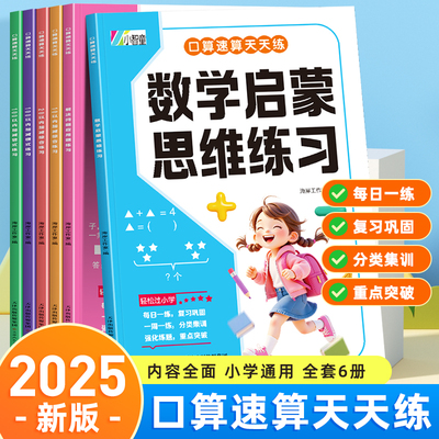 1020以内加减法练习册