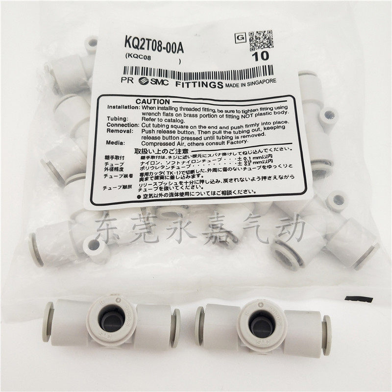 SMC原装气管接头KQ2T06-M5A/M6A/01AS/02/03AS/KQ2T08-01/02/03AS_虎窝淘