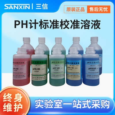上海三信PH4.00校准溶液PH6.86校正缓冲液PH标定液PH7.00